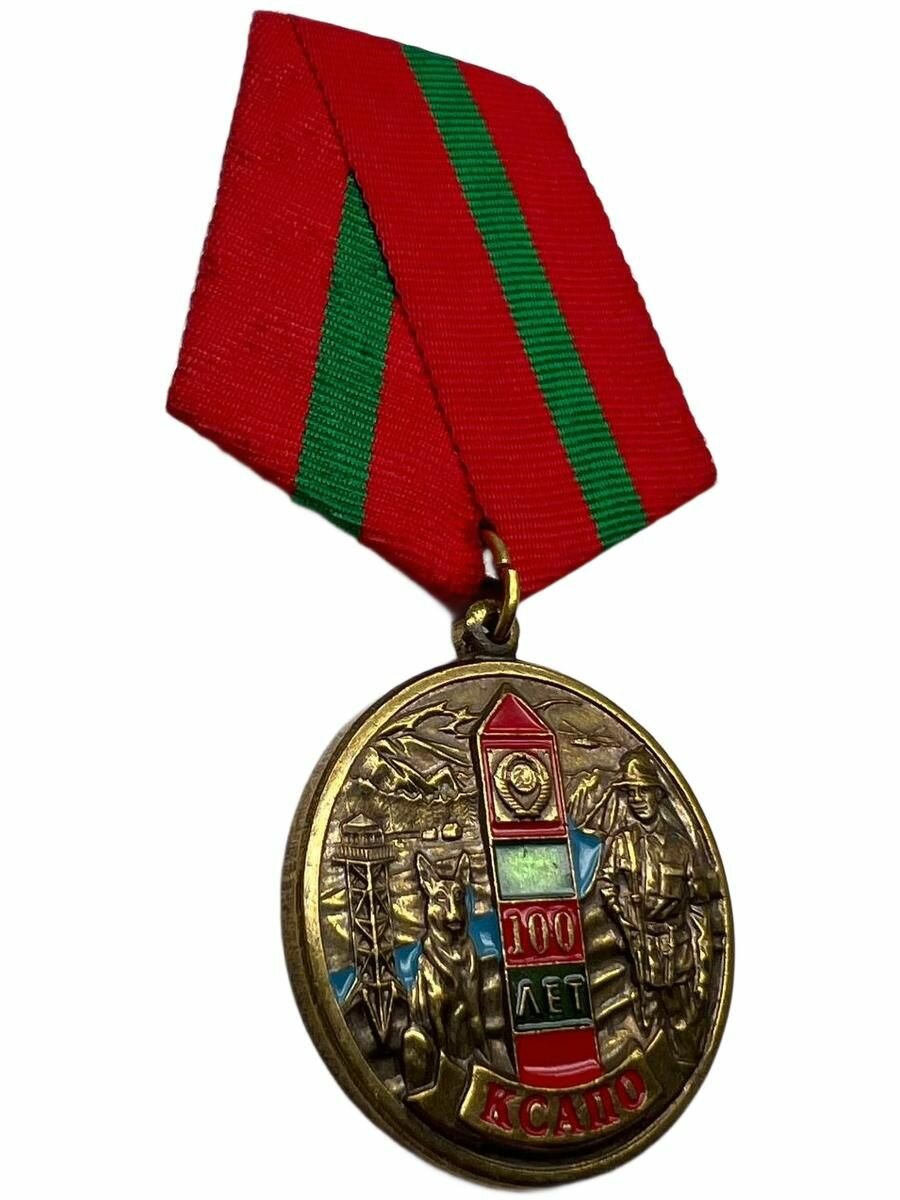 Медаль 100 лет ксапоx с бланком удостоверения