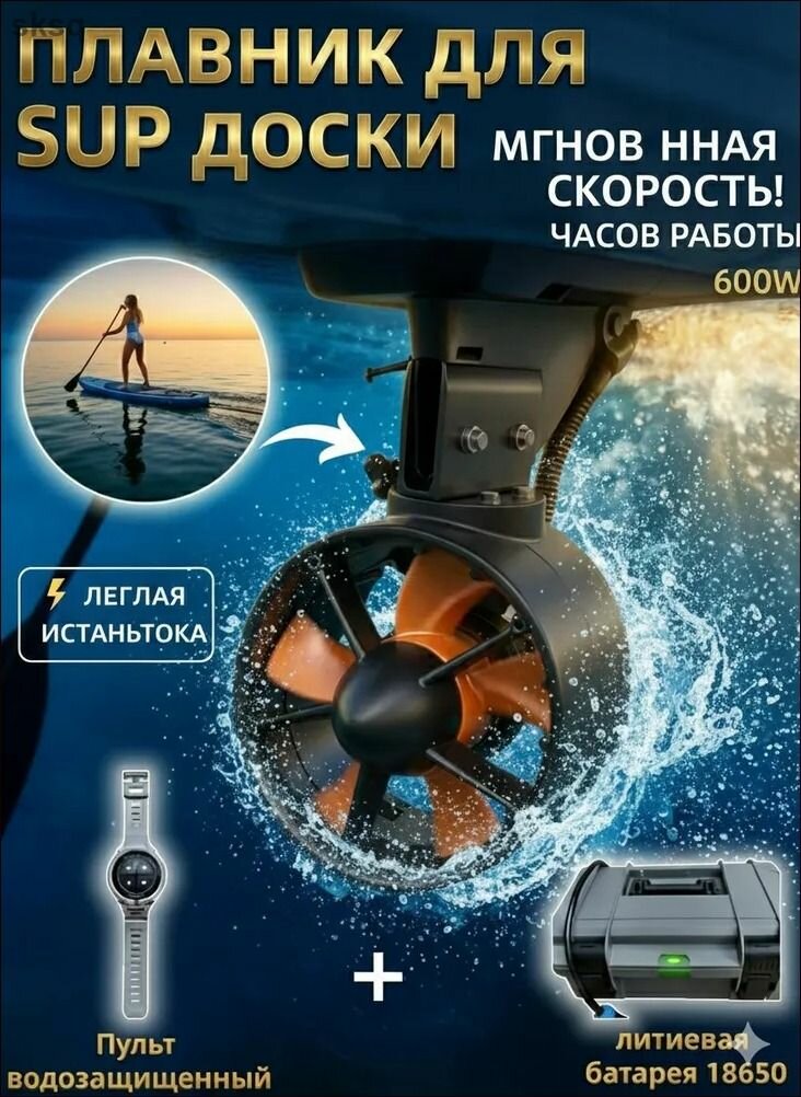 Плавник для виндсерфинга