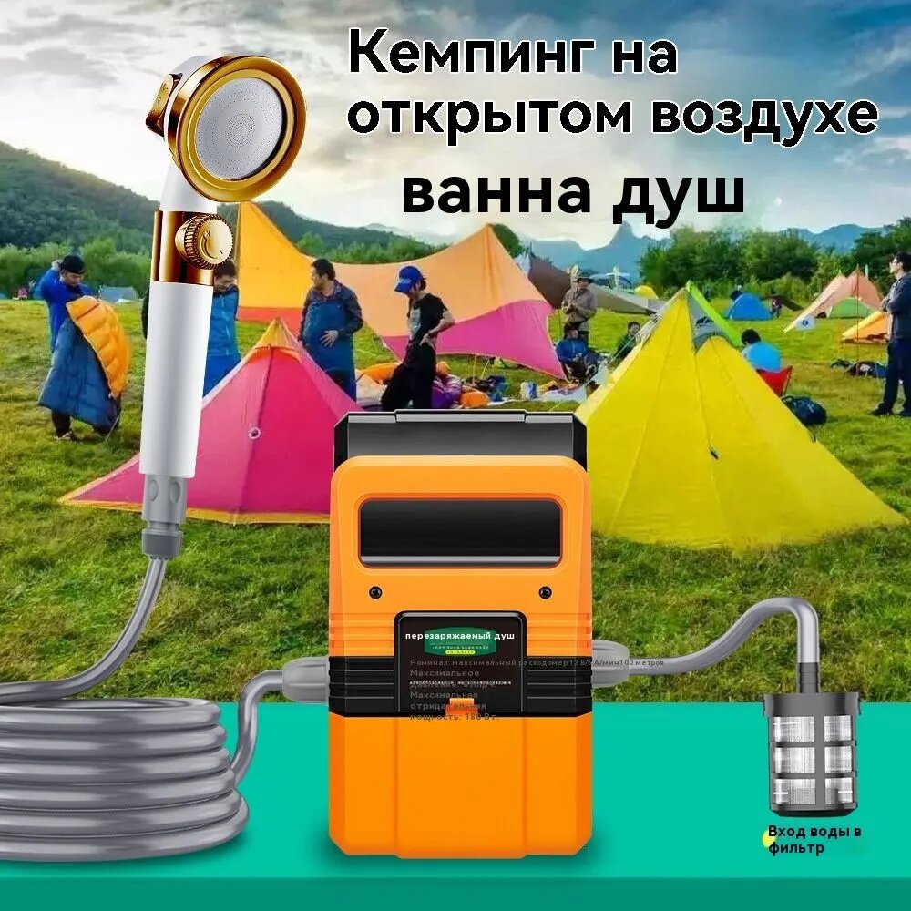 Душ садовый 60л мобильный с подогревом летний для дачи с баком из пластика