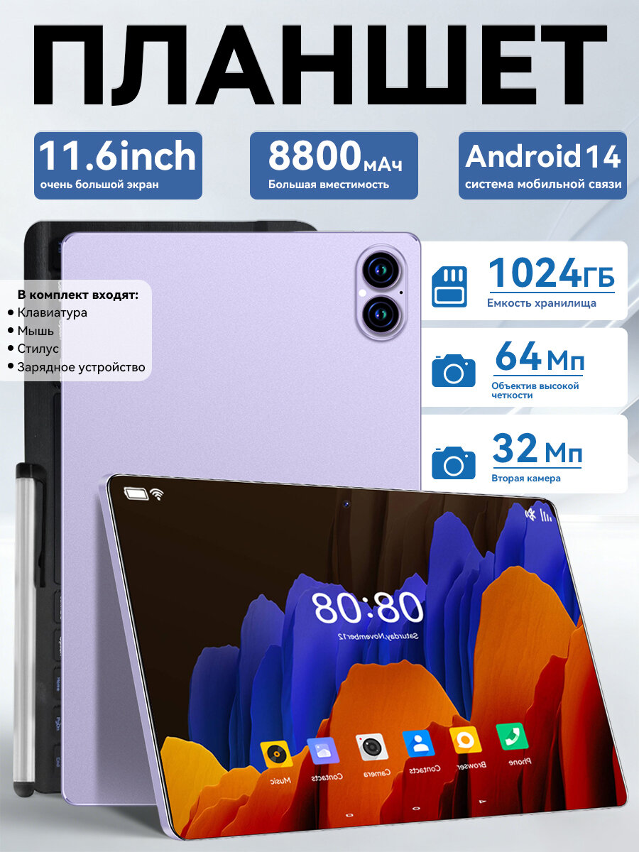 Игровой планшет Xpad20 с клавиатурой, 16 ГБ/1024 ГБ памяти, Android 14, аккумулятор 8800 мАч, 90 Гц