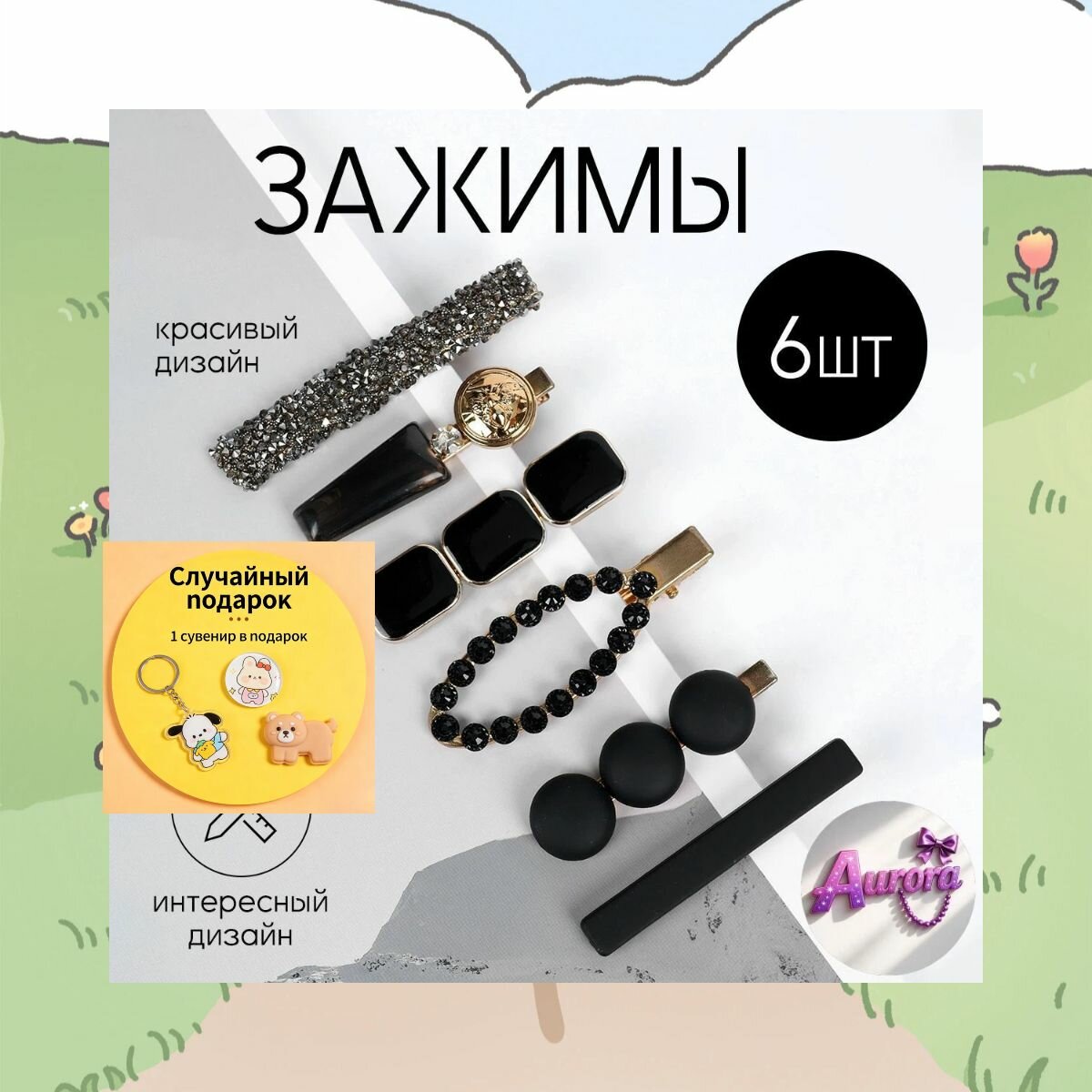 Браслет