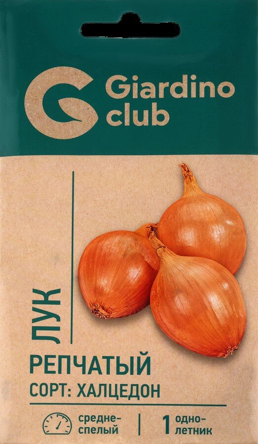 Семена GIARDINO CLUB Лук репчатый Халцедон, 0.5г