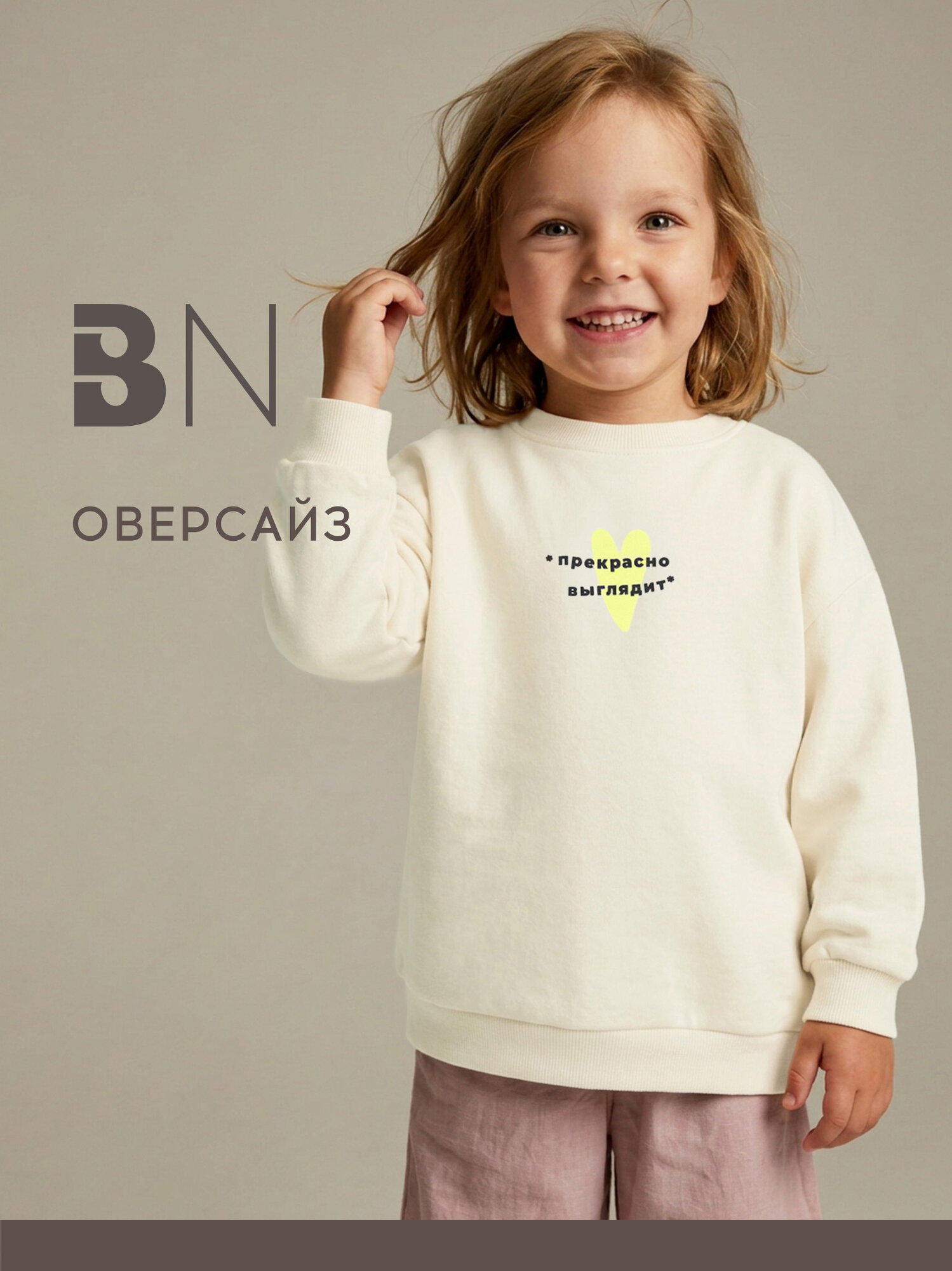 Свитшот