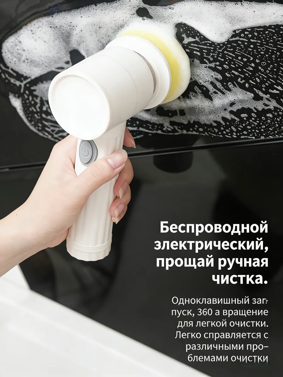 Высококачественная удобная ручная электрическая щетка для уборки (белая)