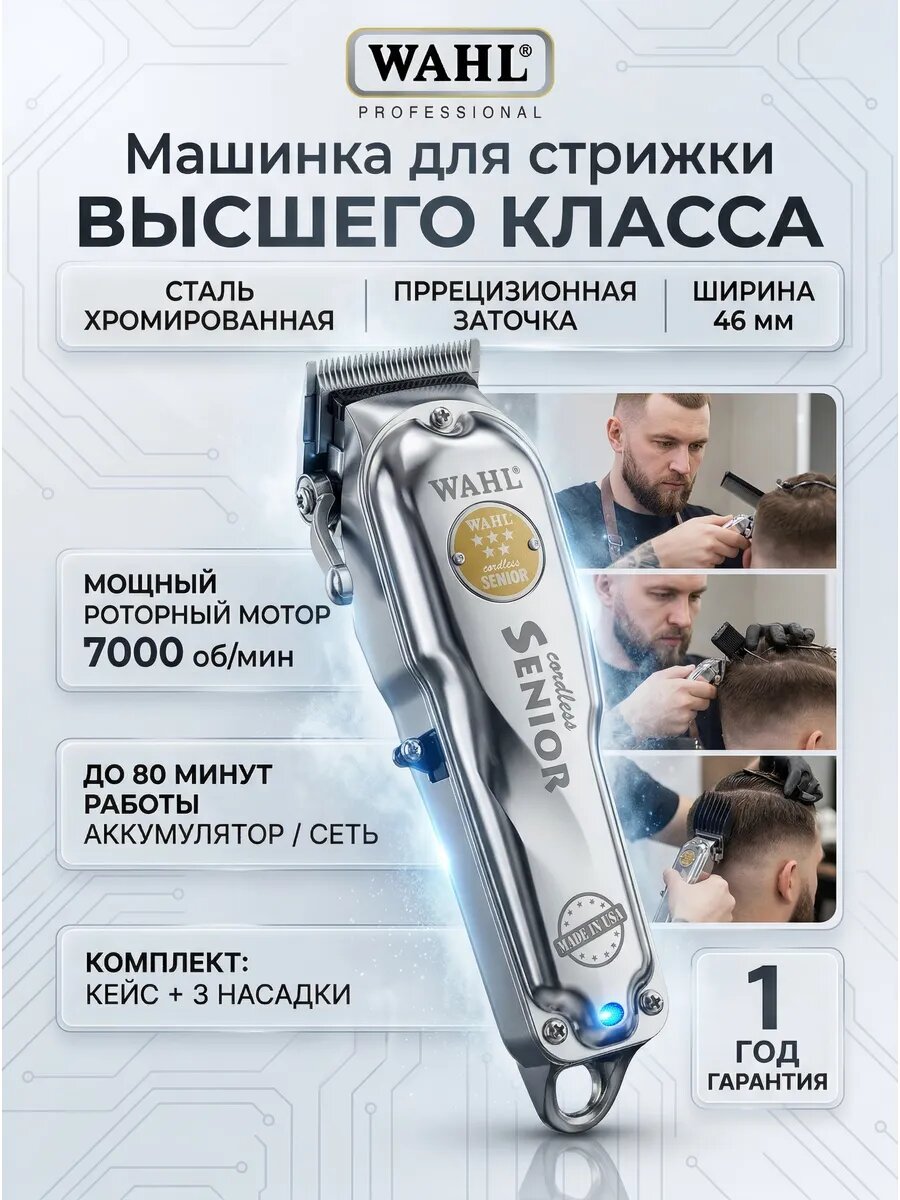 Wahl Машинка для стрижки 8148 золото-