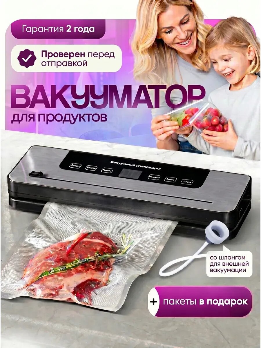 Вакууматор для продуктов с запайкой и пакетами, серый, черный,1.2,7,11,120,35