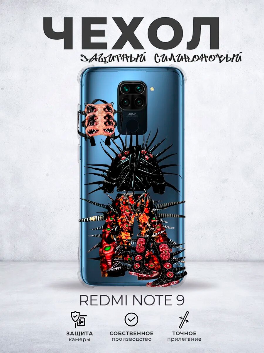 Прозрачный чехол на Redmi Note 9 y2k стиль opium