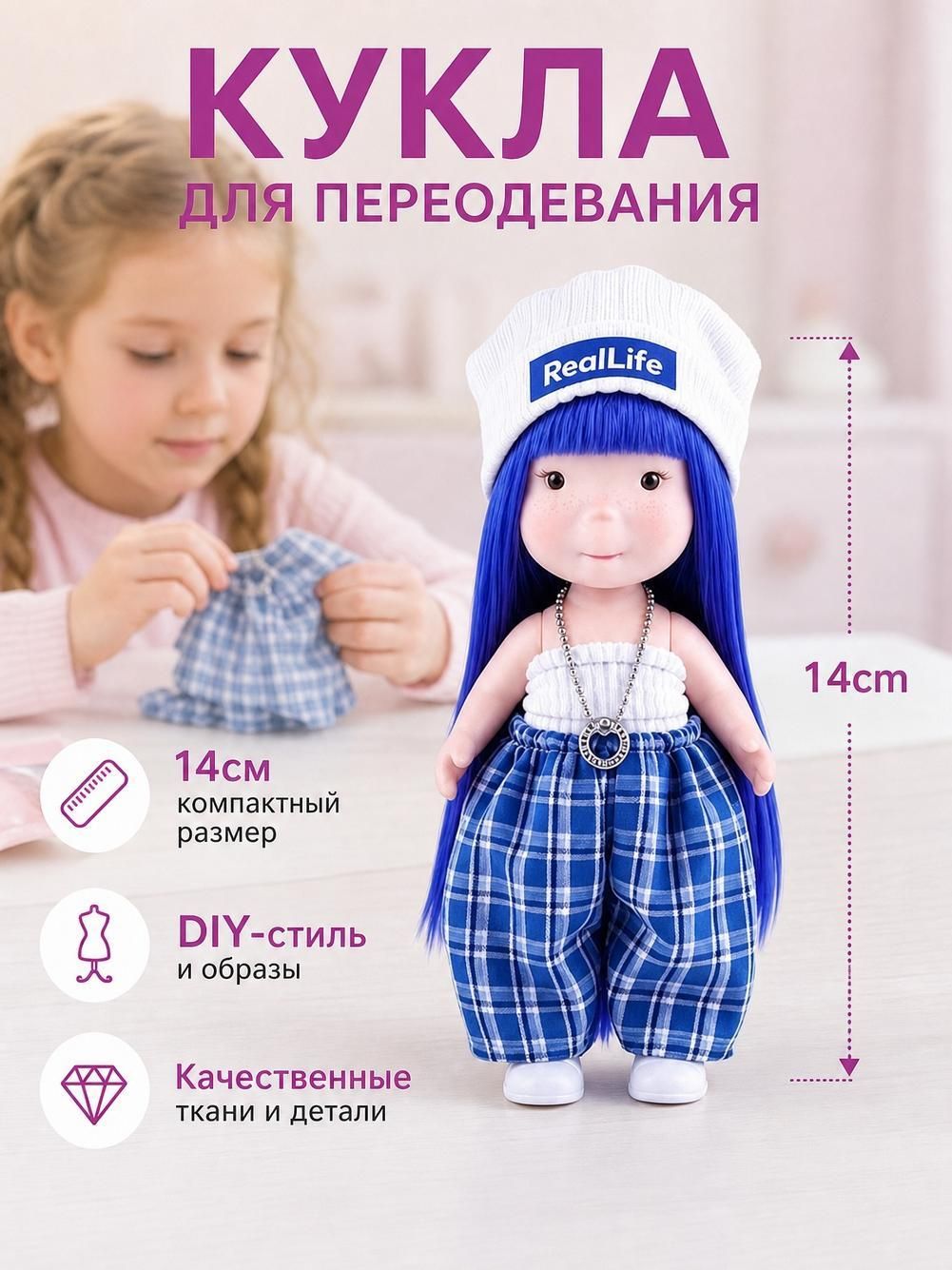 14-сантиметровая кукла из сладкого картофеля картофельная