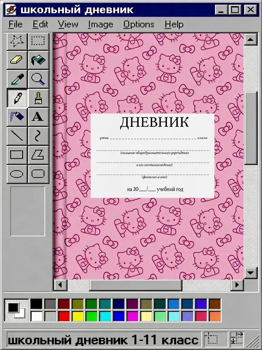 Дневник школьный 1-11 класс Хелло Китти для девочки