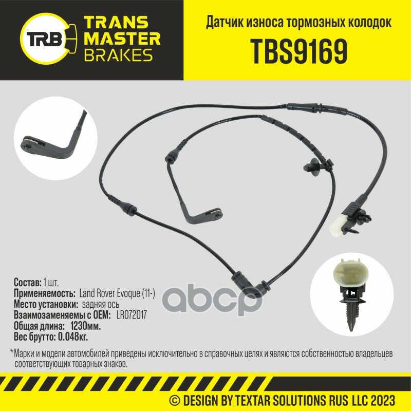 Датчик износа тормозных колодок TRANSMASTER арт. TBS9169