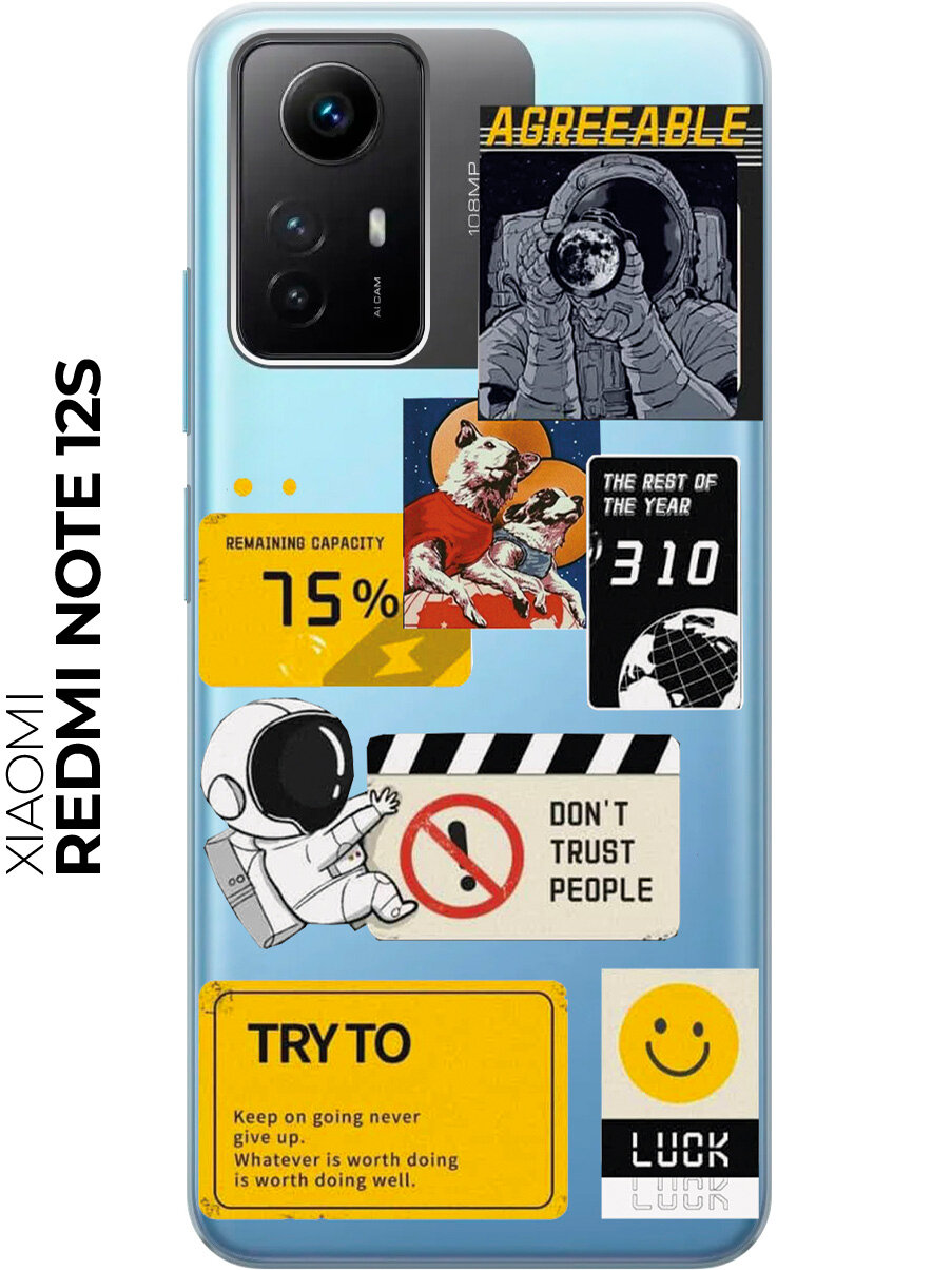 Силиконовый чехол на Xiaomi Redmi Note 12s / Сяоми Редми Ноут 12с с рисунком "Space Stickers"