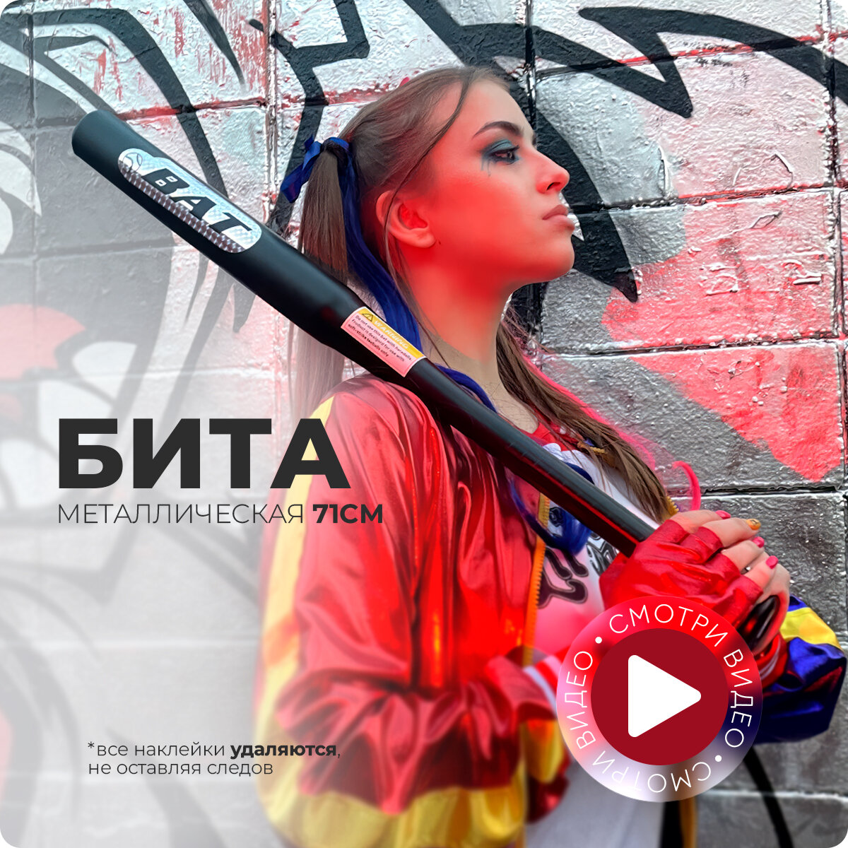 Бита металлическая (71 см) SportCare бейсбольная длинная с намоткой ...