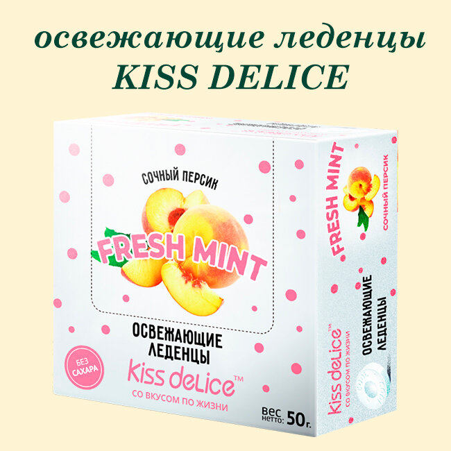 Фростикс без/сах 50г KISS DELICE персик Китай