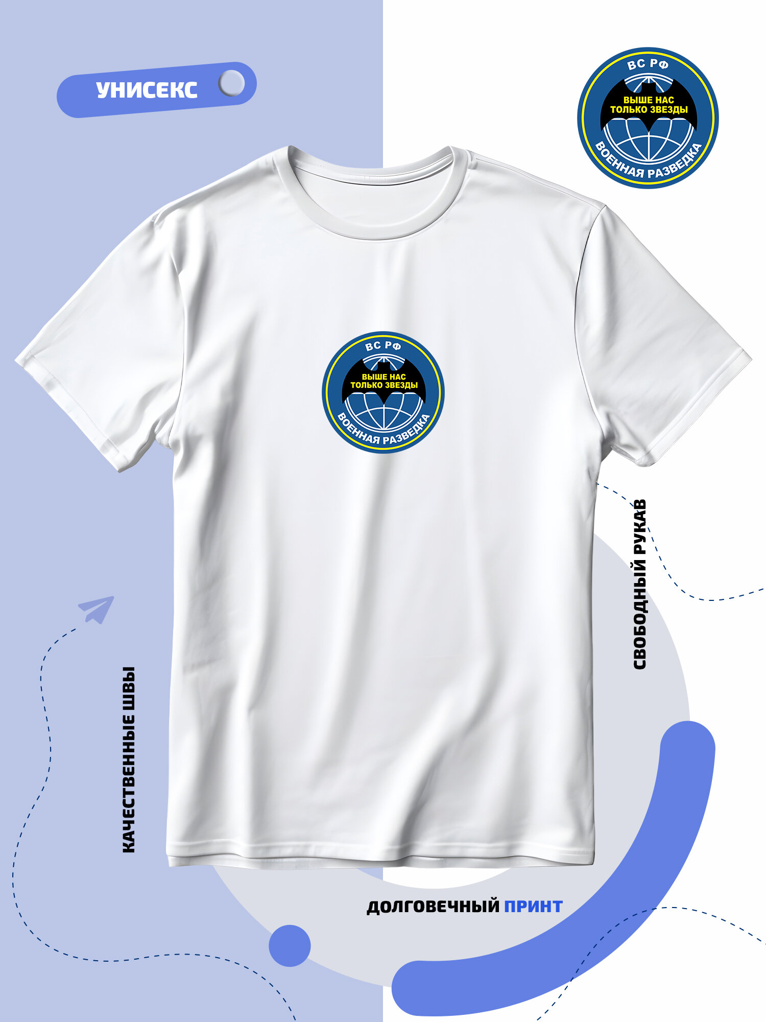 Футболка военная разведка