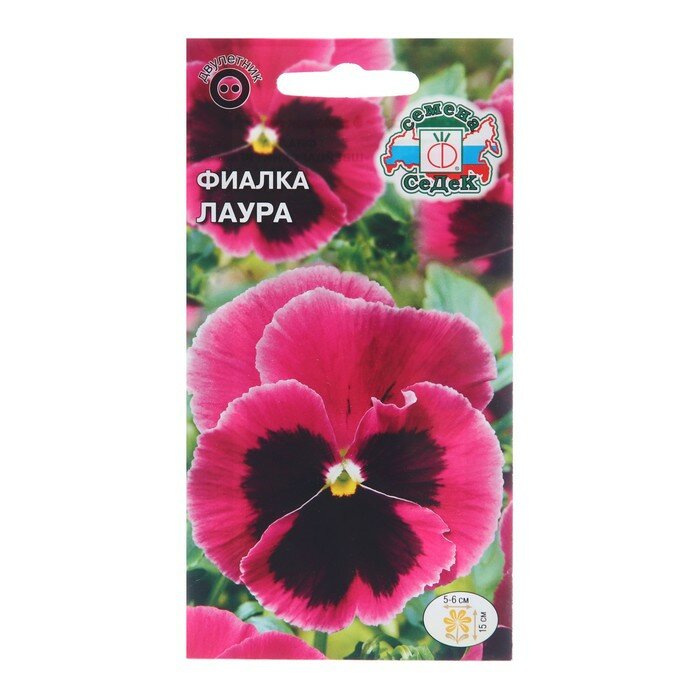 Семена цветов фиалка «Лаура», 0.05 г