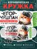 Кружки PIXELPRESS