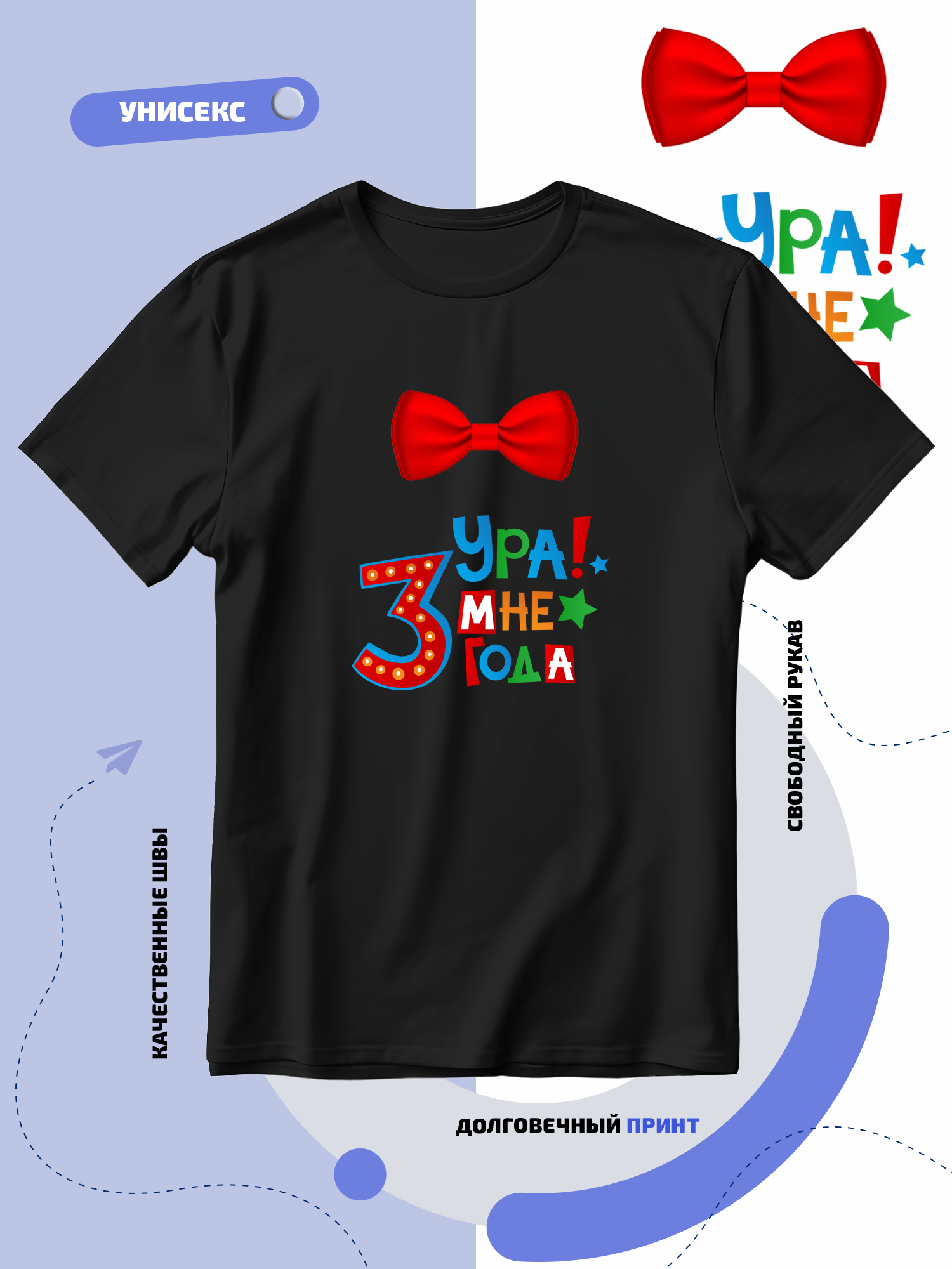Футболка SMAIL-P на 3 года