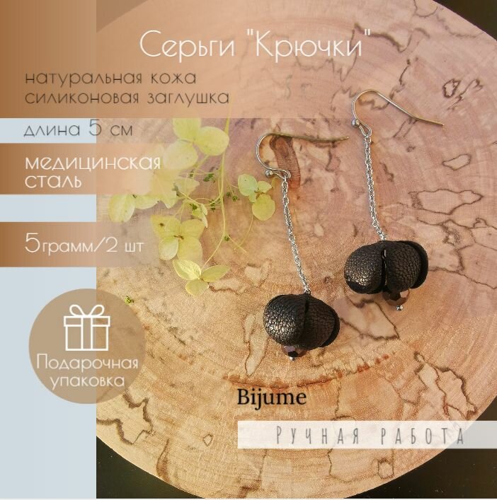 Серьги, стекло