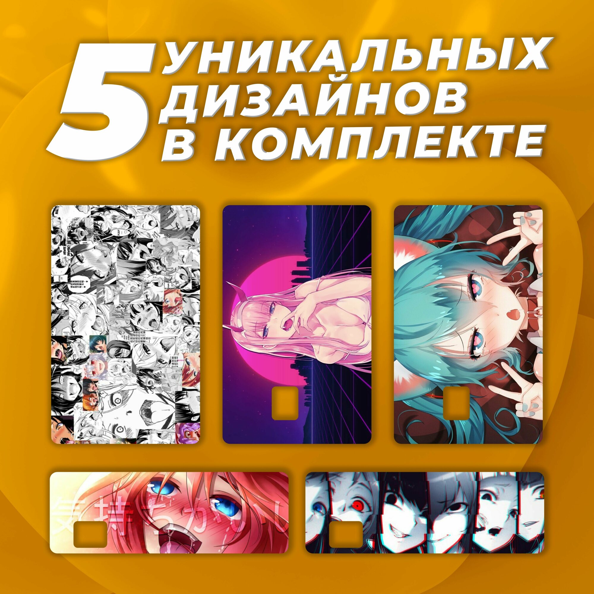 Наклейка на банковскую карту BulbaCraft "Аниме девочки", виниловая, влагостойкая, 5 шт