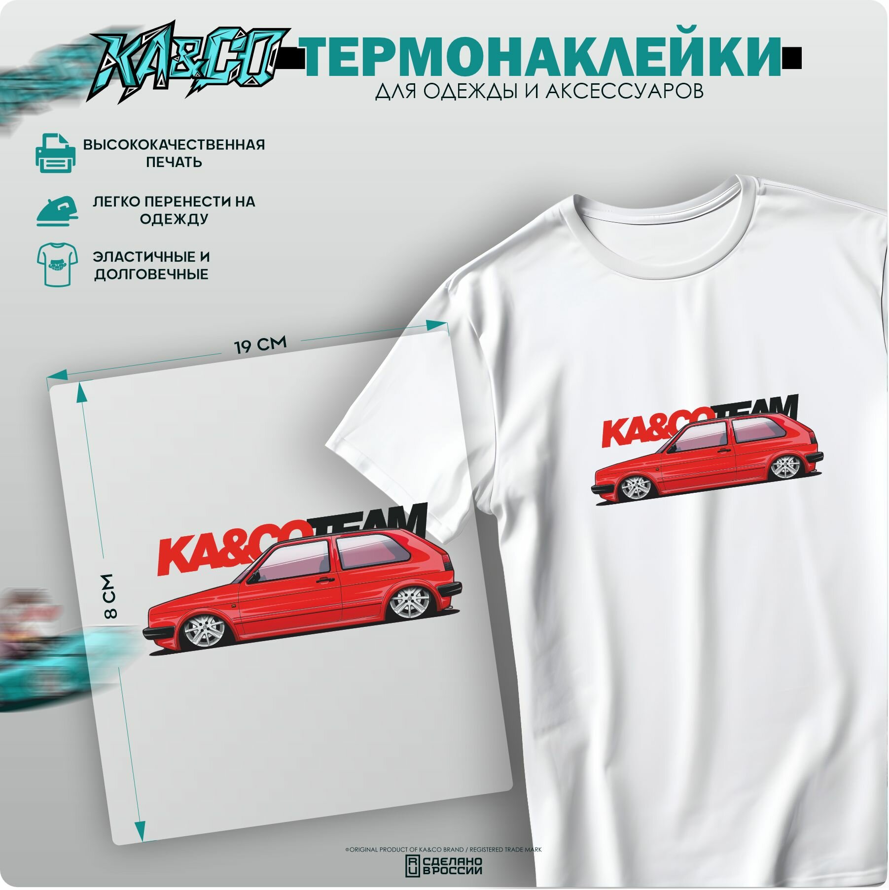 Термонаклейка для одежды термоапликация VW GOLF RED