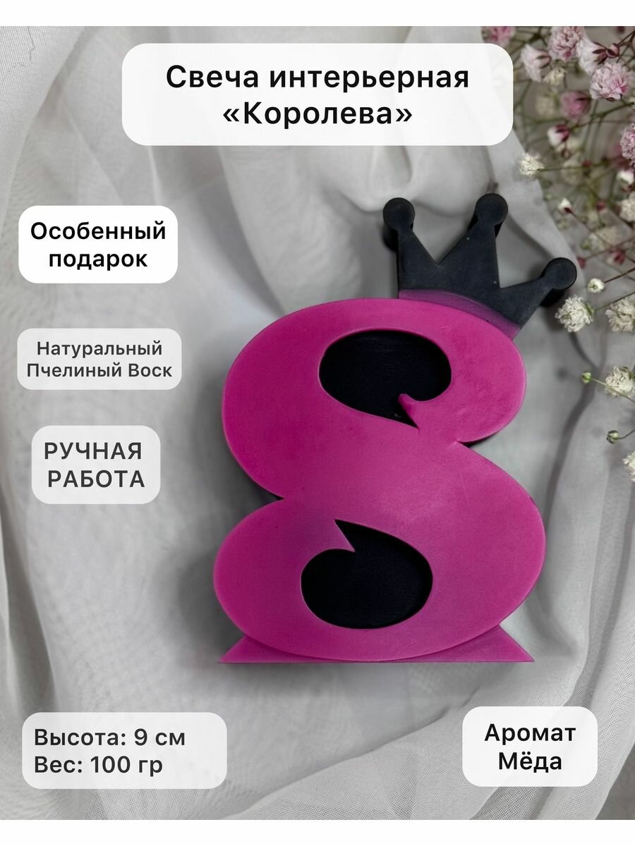 Свечи GozdanCraft розовый