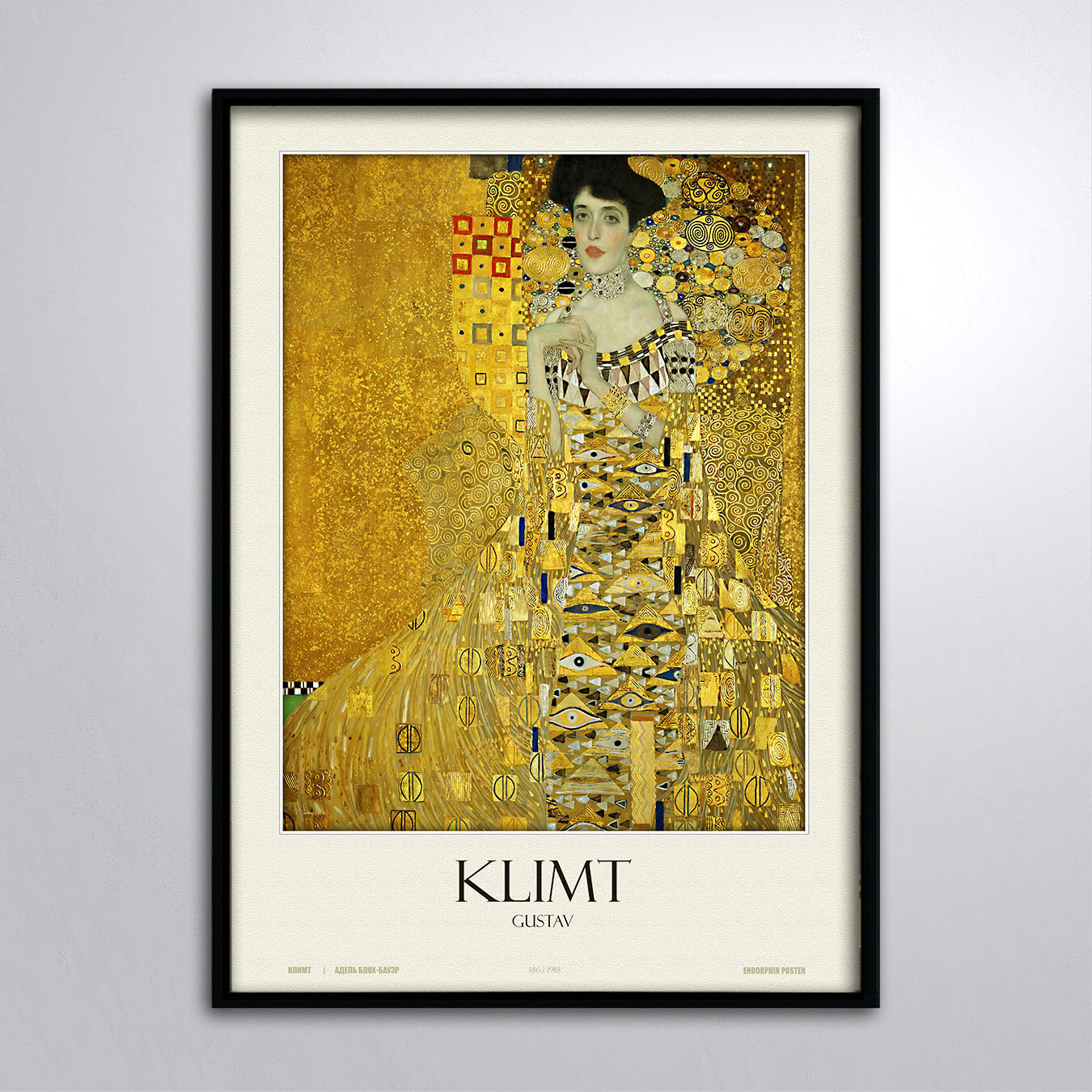 Постер без рамы/Картина на стену/Густав Климт Адель Блох-Бауэр (А2/420х594)