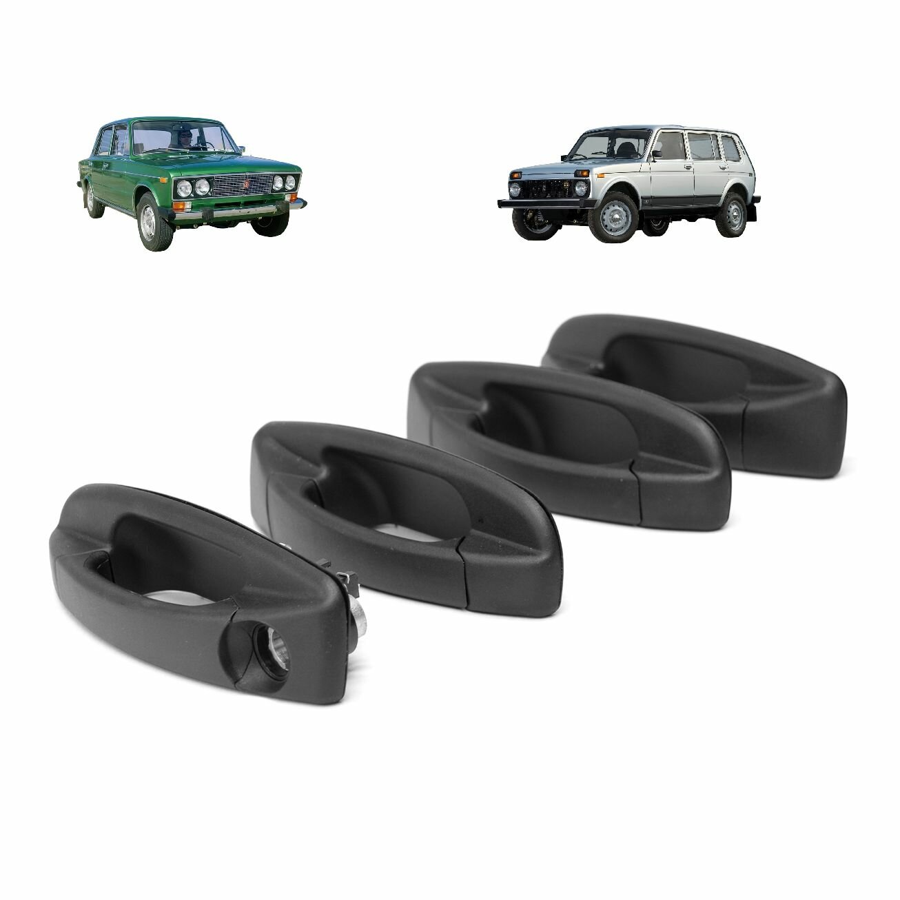 Евро ручки 4ШТ дверей наружные ВАЗ 2106, 21231 (Длинная нива)