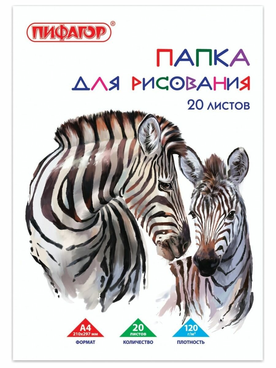 Папки для рисования пифагор