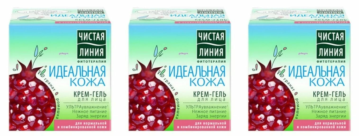 Чистая Линия Крем -гель для лица Идеальная кожа, для всех типов кожи, 45 мл, 3 шт