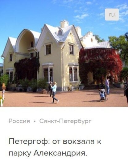 Петергоф: от вокзала в парк Александрия. Аудиогид [Аудиокнига]