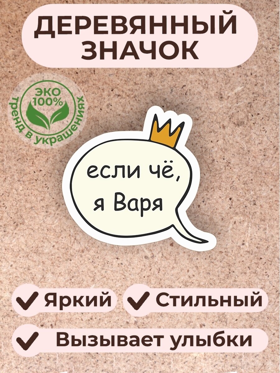 Значок Сочиняй мечты