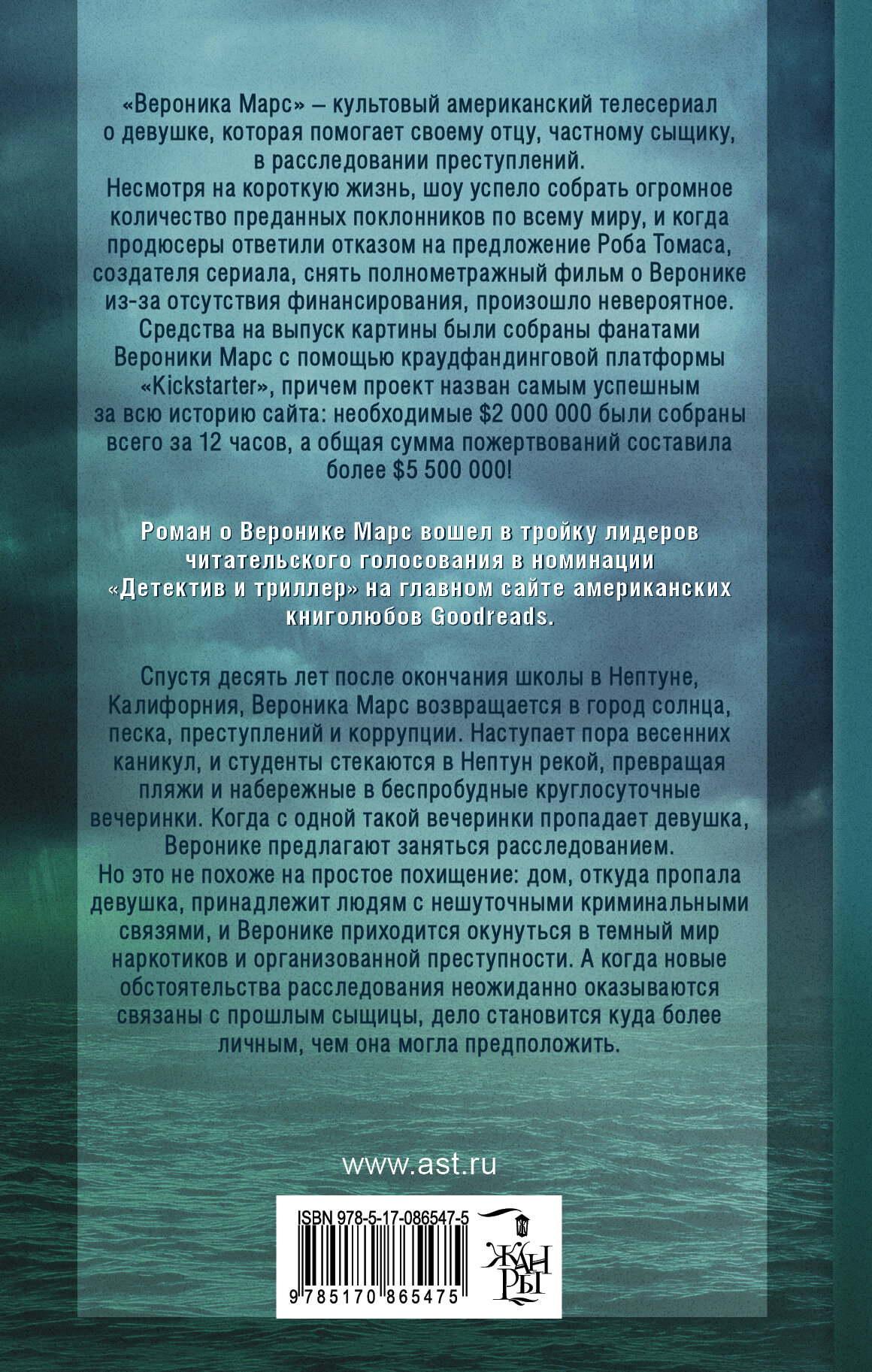 Вероника Марс — фото 1