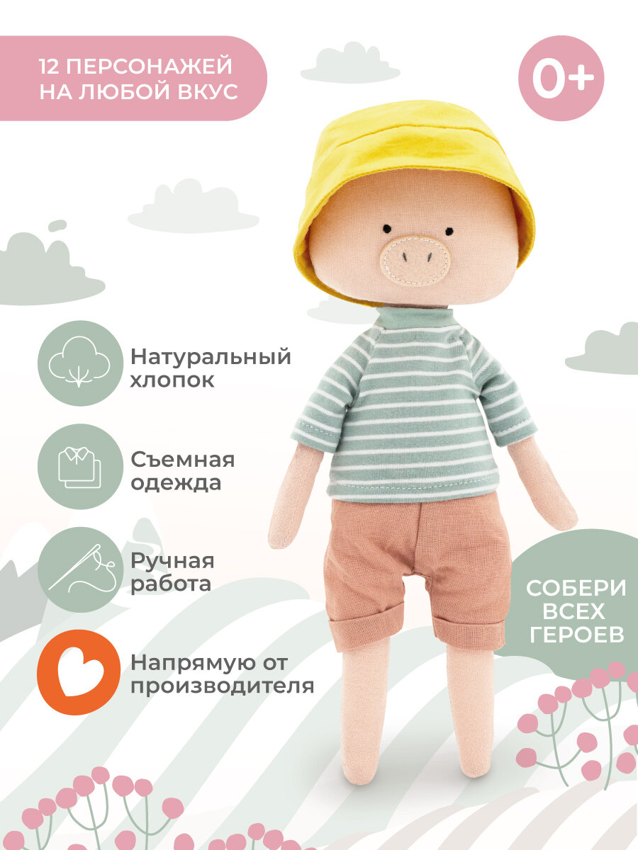 Мягкая игрушка Orange Toys, Cotti Motti, "Поросенок Ники", 30 см