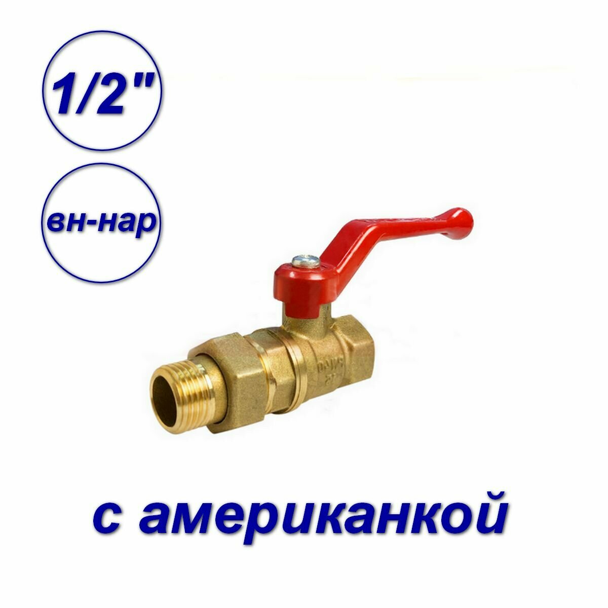 Кран шаровой для воды с американкой, полнопроходной, вн-нар 1/2" Valfex, ручка-рычаг 1 шт