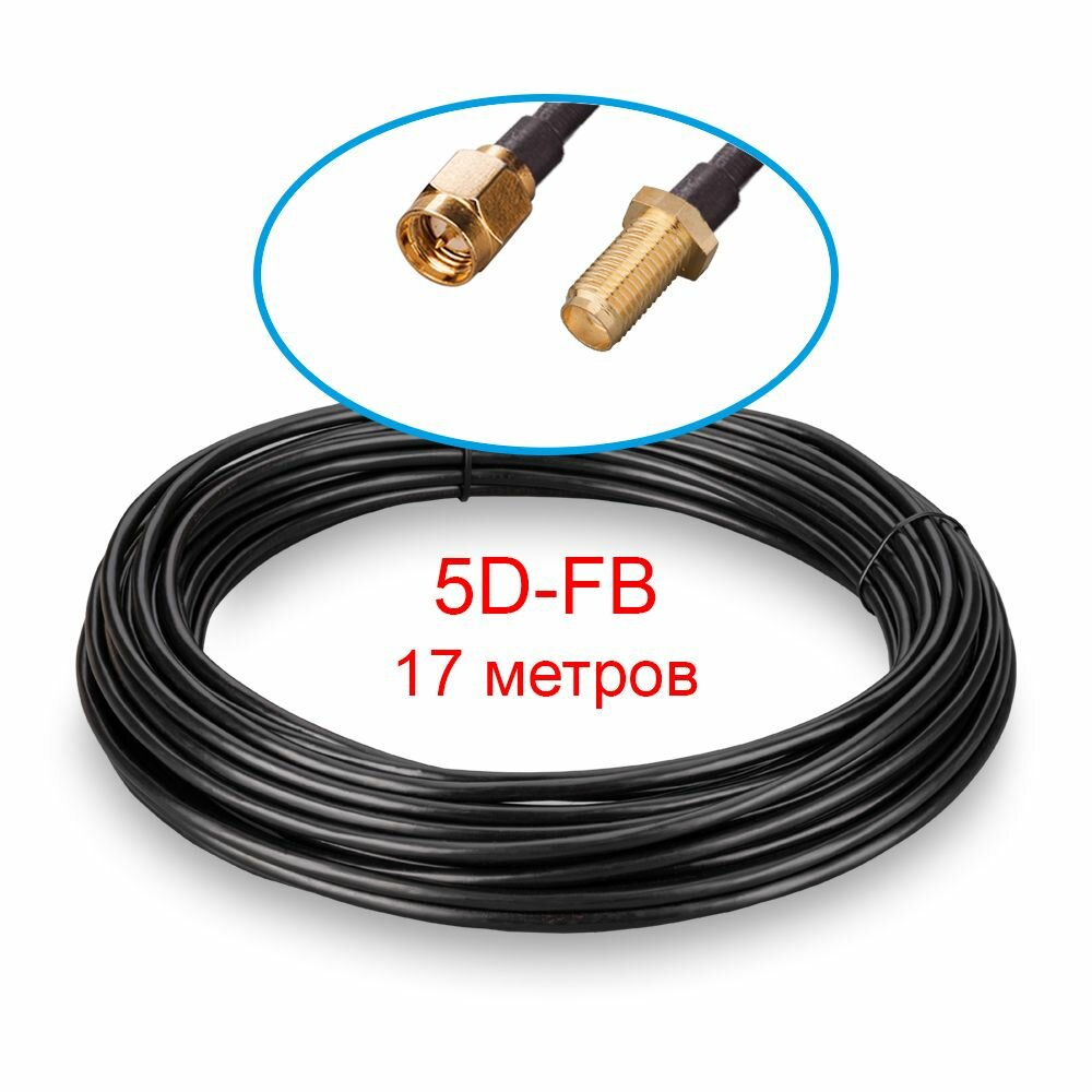 Кабельная сборка KROKS SMA-male - SMA-female 5D-FB, 17 метров