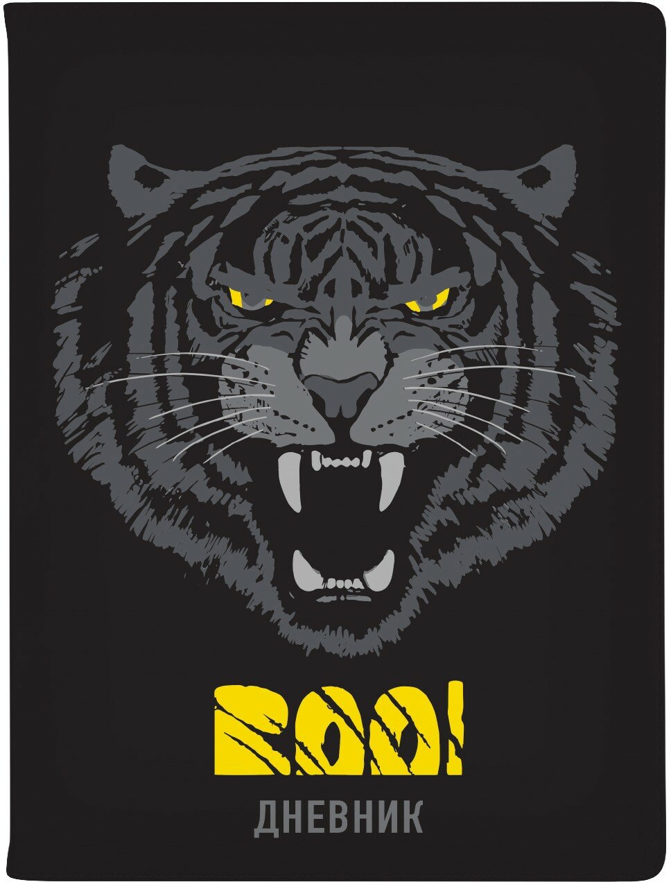 Дневник школьный Взгляд зверя. Тигр, 48 листов