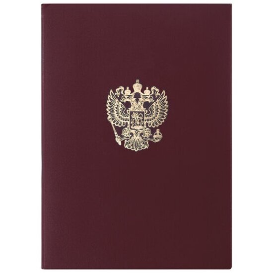 Папка адресная Staff бумвинил с гербом России, формат А4, бордовая, индивидуальная упаковка, "Basic", 129576