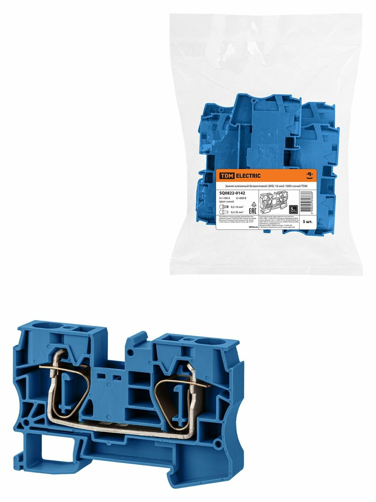 Зажим клеммный безвинтовой (ЗКБ) 16мм2 100А синий TDM (упак. 5 шт.)