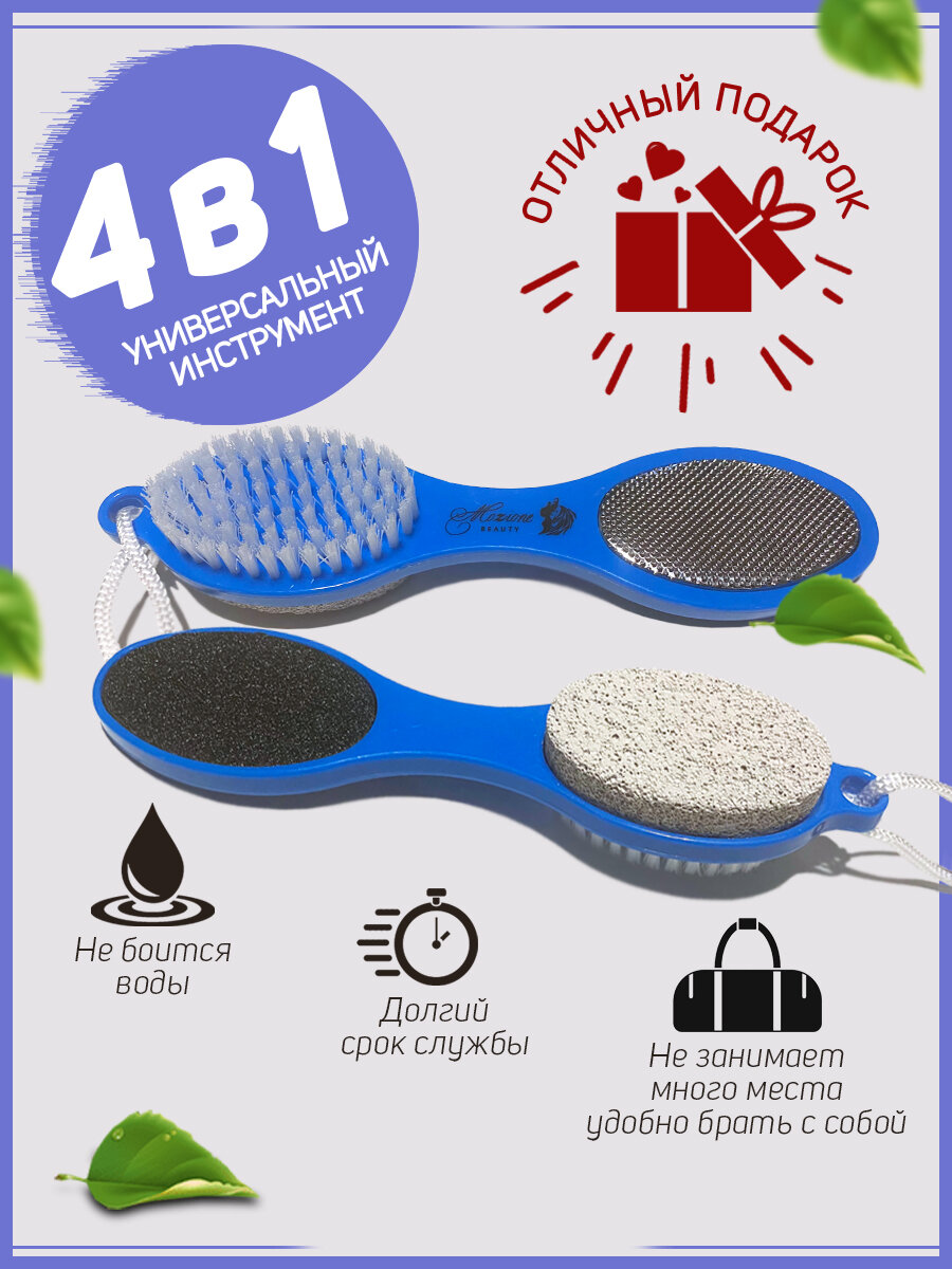 Пемза, Щетка для педикюра, Тёрка для ног набор 4 в 1, Щетка для массажа, Лазерная пилка, Щетка для сухого массажа; мочалка;