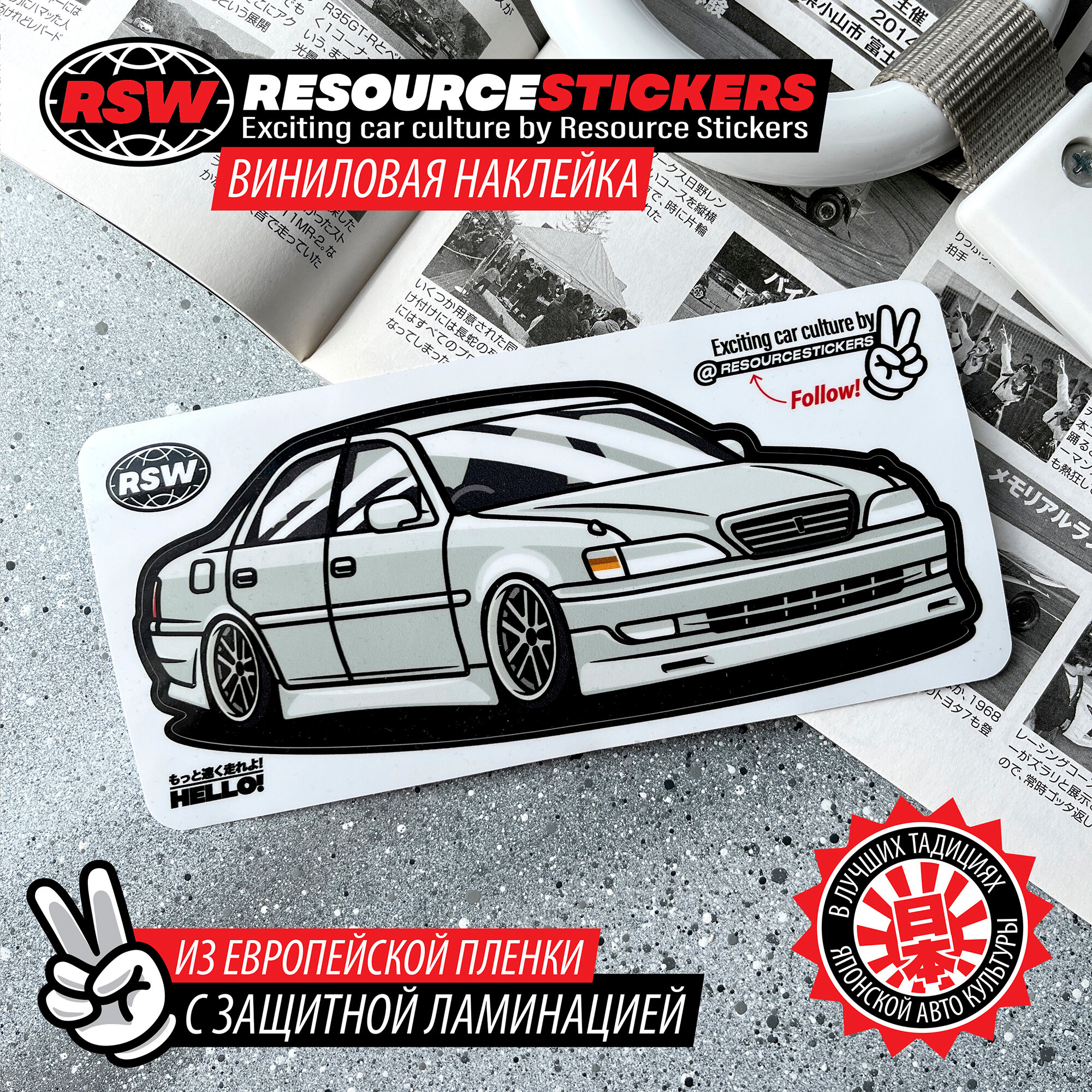 Наклейка автомобиль Toyota Cresta JZX 100 белый, 14.5х6.5