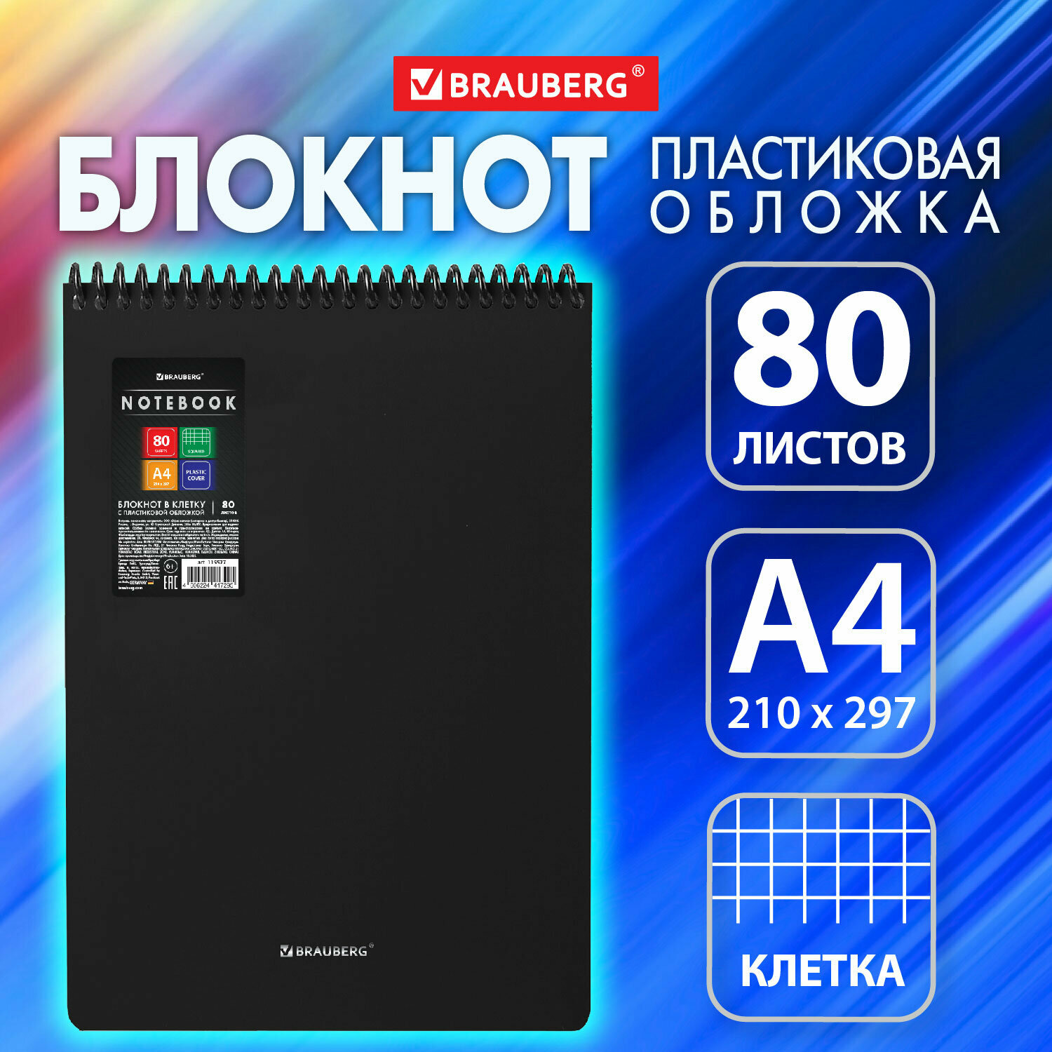 Блокнот большого формата А4, 80 л, обложка пластик, клетка, BRAUBERG "Metropolis", черный, 115577