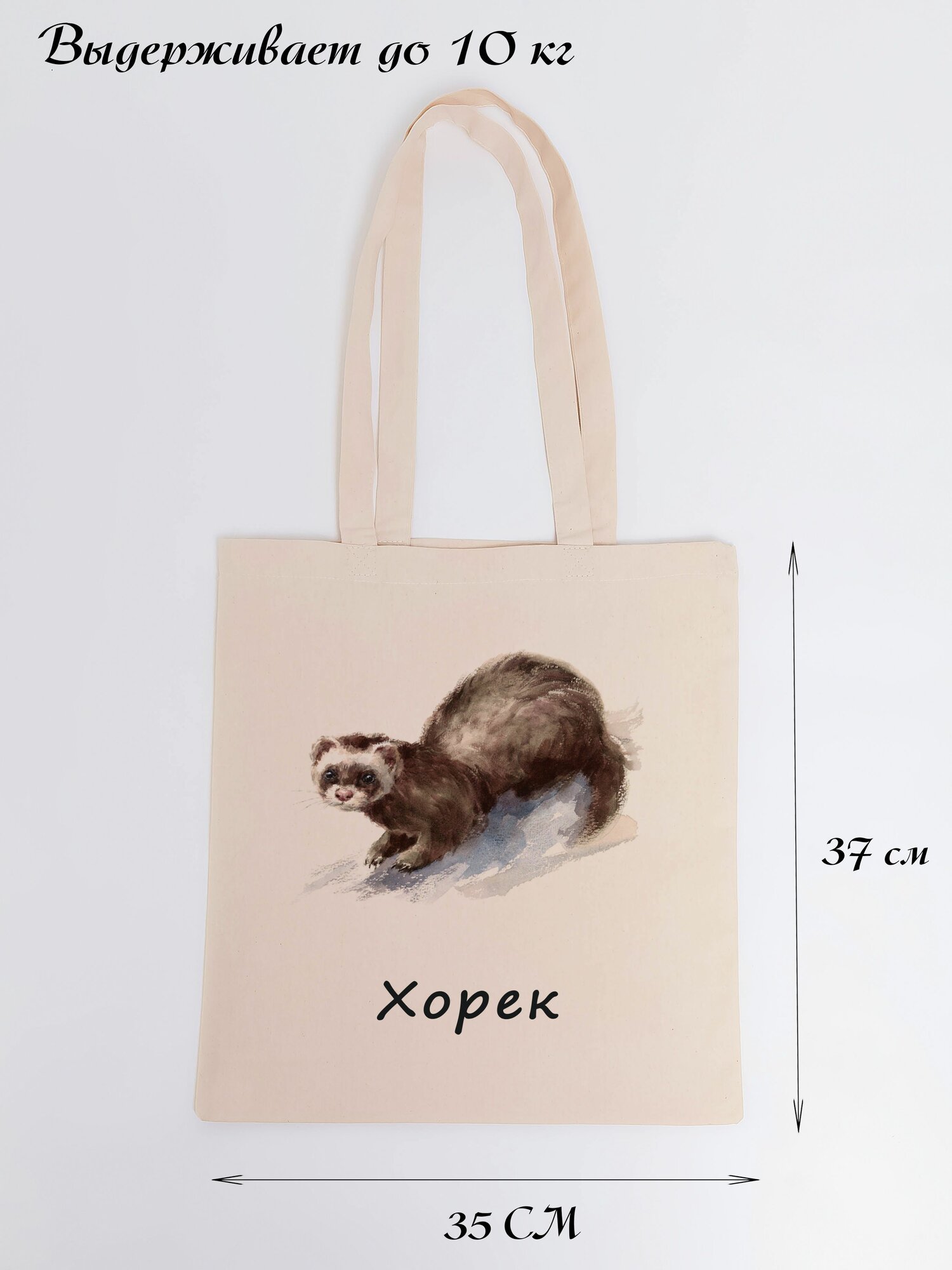 Сумка мессенджер