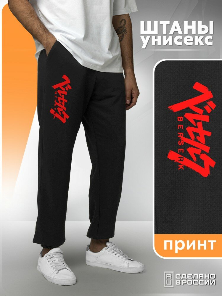 Брюки джоггеры Бруталити