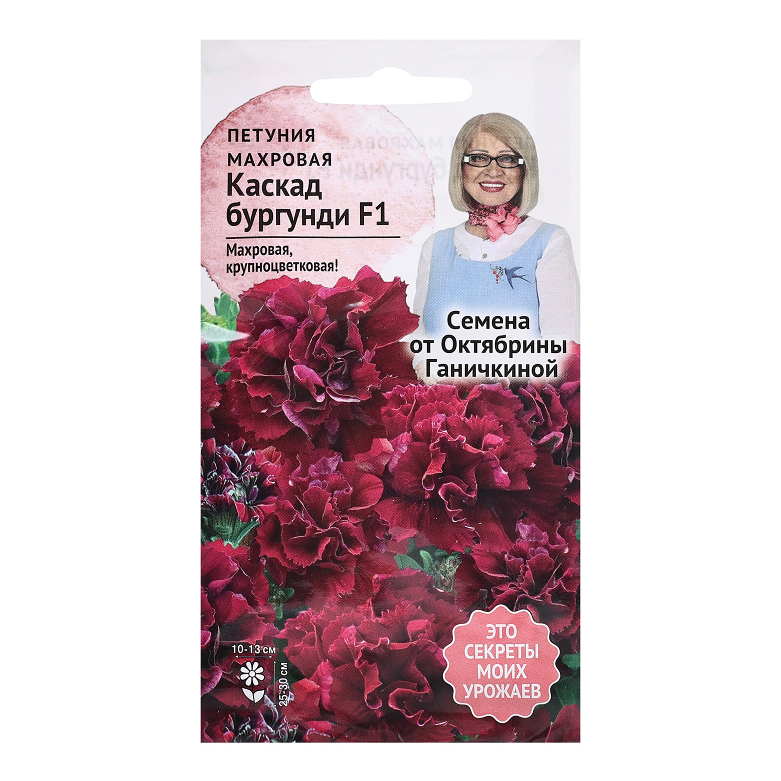 Семена цветов Петуния "Каскад бургунди махровая", 10 шт
