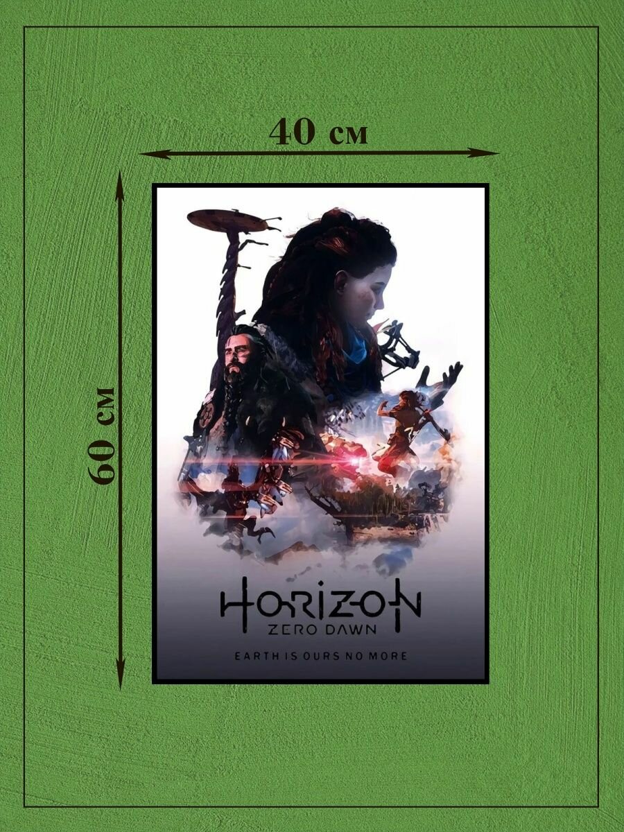 Постер "Horizon Zero Dawn. Art" — фото 1