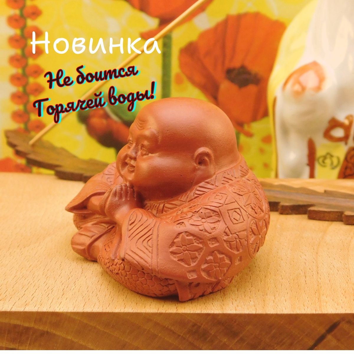 Фигурка для чайной церемонии На чабань Статуэтка Будда red