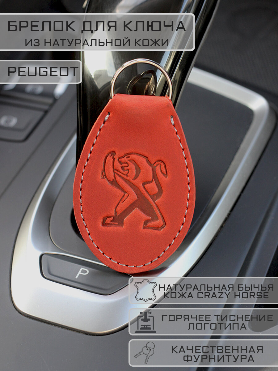 Брелок Woodpecker workshop