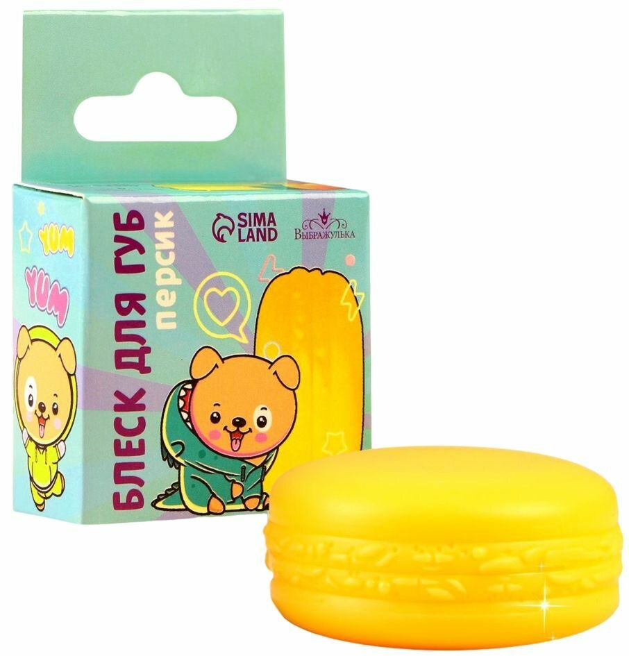 Блеск для губ "Весёлый пёсик" макарун, бесцветная губная помада для девочек, детская декоративная косметика с ароматом персика, 10 г