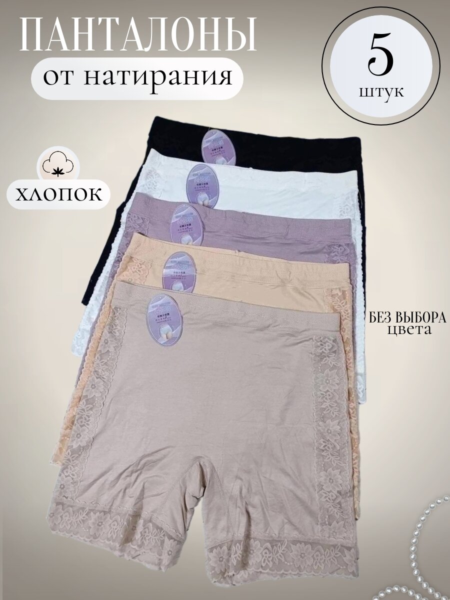 Трусы , комплект