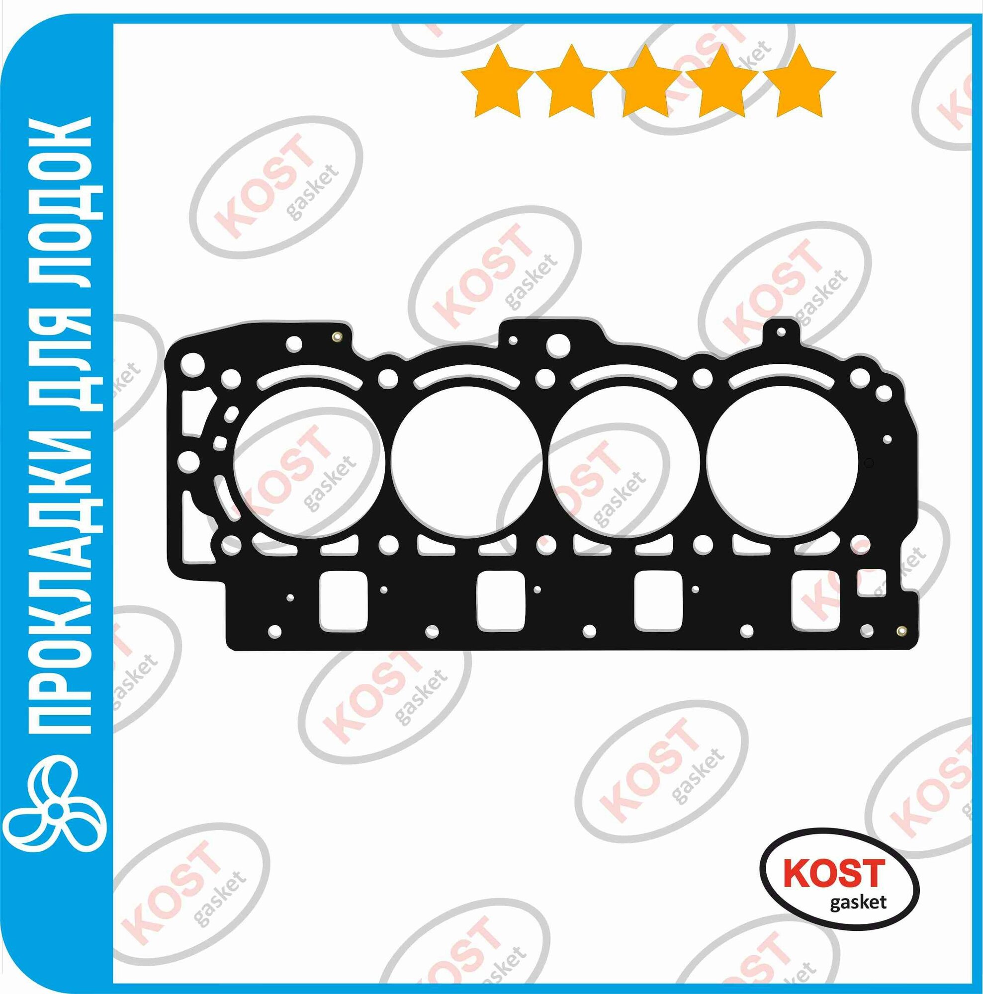 Прокладка ГБЦ для лодочного мотора Mercury F35, F40, F50, F60 (арт. 857081, 8M0118179 )